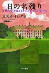 Japanese Book Covers (Favourite Books) – Thoughts on Papyrus