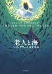 Japanese Book Covers (Favourite Books) – Thoughts on Papyrus